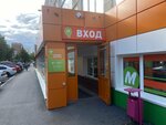 Шёл-зашёл (Sheynkmana Street No:7), kahve otomatı  Yekaterinburg'dan