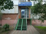 Стоматология (10 Let Oktyabrya Street No:145), özel ağız ve diş sağlığı klinikleri ve muayenehaneleri  Omsk'tan