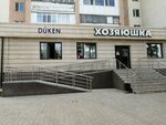 Mixed Goods Store (Nursultan Nazarbaev dańǵyly No:8), sanat galerileri ve merkezleri  Kökşetav'dan