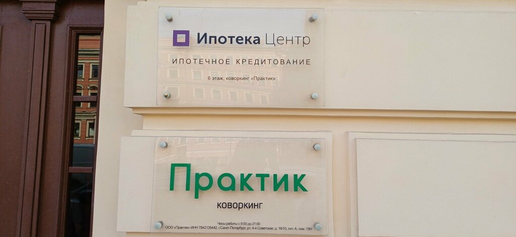 Konut kredisi hizmetleri Ипотека центр, Saint‑Petersburg, foto
