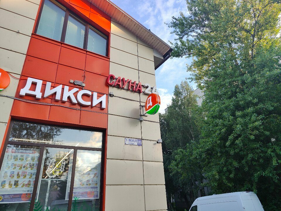 Parsel otomatı Ozon Box, Balaşiha, foto