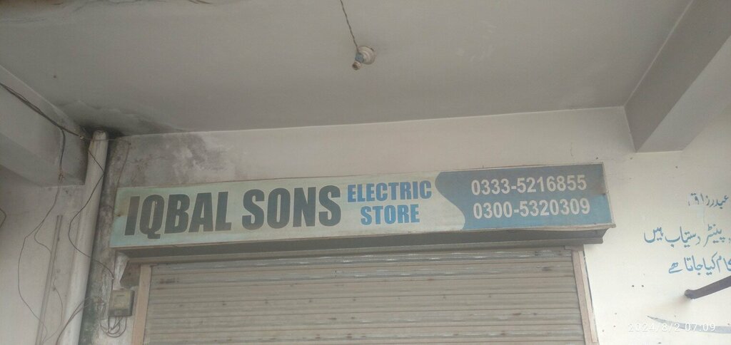 Elektrikli cihazların tamiri Iqbal electric repairing canter, Islamabad, foto