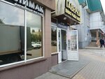 Лимак (M.I. Nedelina Street No:31А), ekmek fırını  Lipetsk'ten