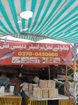 Jholay Lal Broiler Desi Fish Corner (No:34, Sabzazar, Jamil Town), kanatlı hayvan ürünleri ve yumurta  Lahor'dan