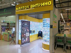Cep telefonu aksesuarları Yellow Market, Novokuybyşevsk, foto