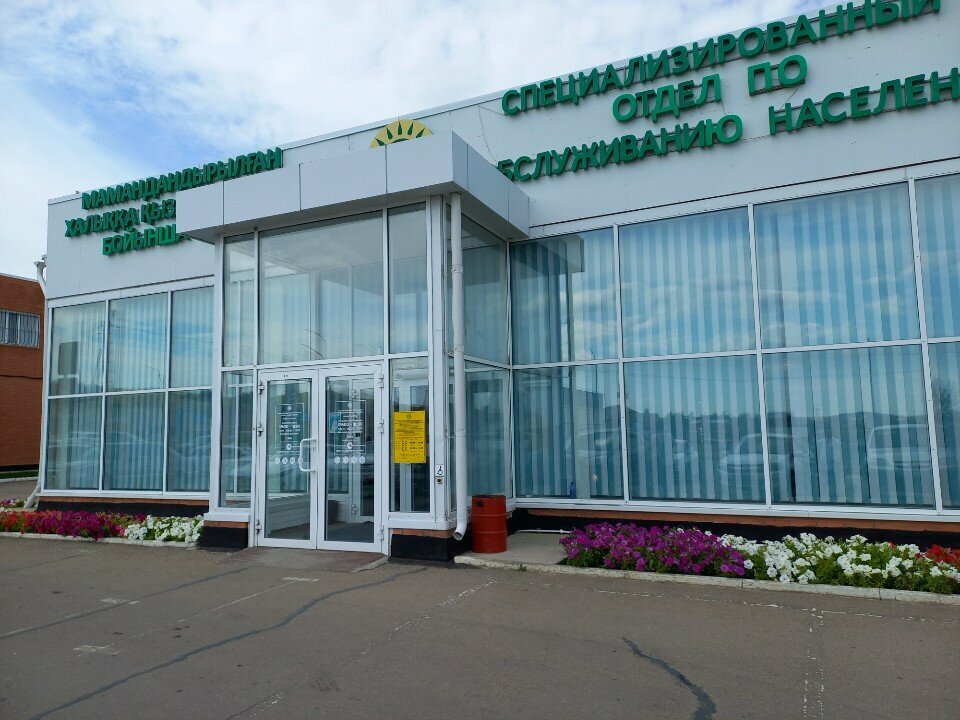 Kamu hizmet merkezi Public Service Center, Kökşetav, foto