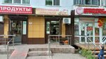 Новотроицкое продукты (Veselovskogo Street No:33, Saransk), market  Saransk'tan