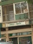 Laboratorio (Luanda Province, Municipality of Luanda, Maculusso), tıbbi laboratuvarlar  Loanda'dan