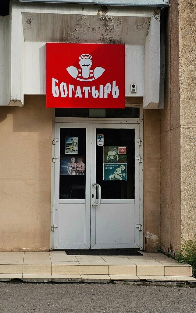 Spor ve jimnastik salonları Bogatyr, Krasnoyarsk, foto