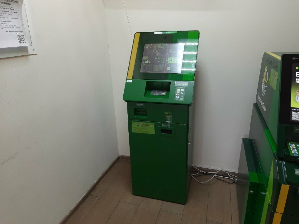 Ödeme terminali Rosselkhozbank, Novorossiysk, foto