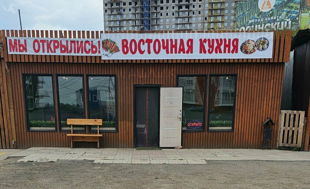 Kafe Омар Хайям, Krasnoyarsk, foto