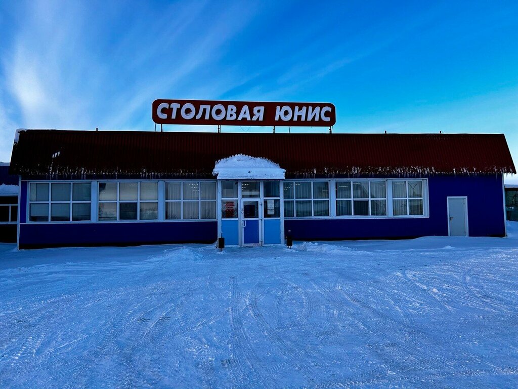 Kantin, yemekhane Юнис, Novy Urengoy, foto