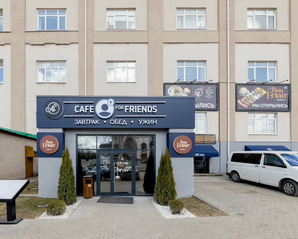 Kafe Cafe for Friends, Ufa, foto