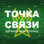 Точка Связи (проспект Победы No:59Г), cep telefonu ve aksesuarları satış mağazaları  Yevpatorya'dan