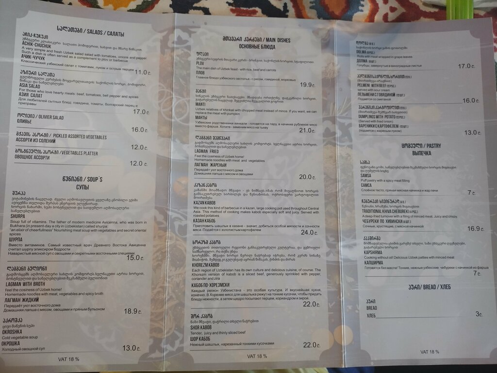 Restoran Плов, Tiflis, foto