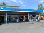 Gas Station (Amir Temir kóshesi No:128/1, Sairam Urban Housing Estate), benzin istasyonu  Çimkent'ten (Şımkent'ten)