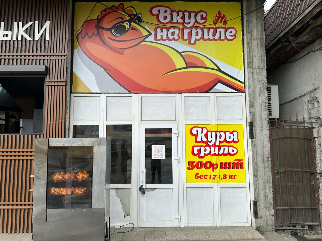 Kafe Vkus Na Grille, Vladikavkaz, foto