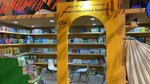 Modest Educational Suppliers (Dubai, Deira, 9C Street, 1), kırtasiyeler  Dubai'den