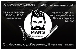 Man's (ulitsa Kravchenko No:11), berberler  Nerungri'den