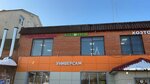 Хозтовары (Moscow, Troitskiy Administrative Okrug, Voronovo District, Kaluzhskoye shosse, 56-y kilometr, вл2с2), ev temizlik ürünleri  Moskova'dan