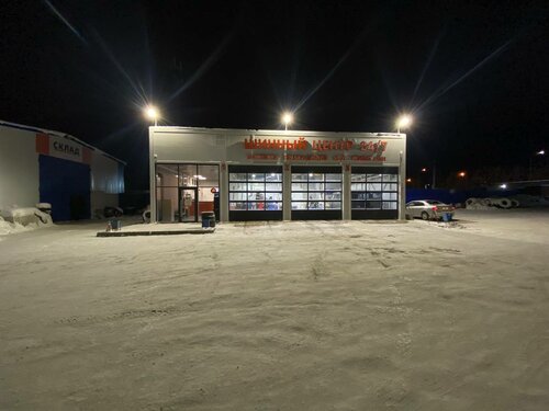 Oto lastik tamiri Marstire, Hantı‑Mansi Özerk Okrugu, foto