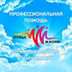 Пульс жизни (Vishnyovy pereulok No:7, mikrorayon Vostochny), sosyal rehabilitasyon merkezi  Zvenigorod'dan