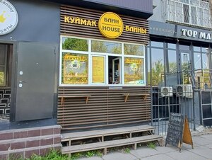 Блин House (Suimonkul Chokmorov Street No:1), ekmek fırını  Bişkek'ten