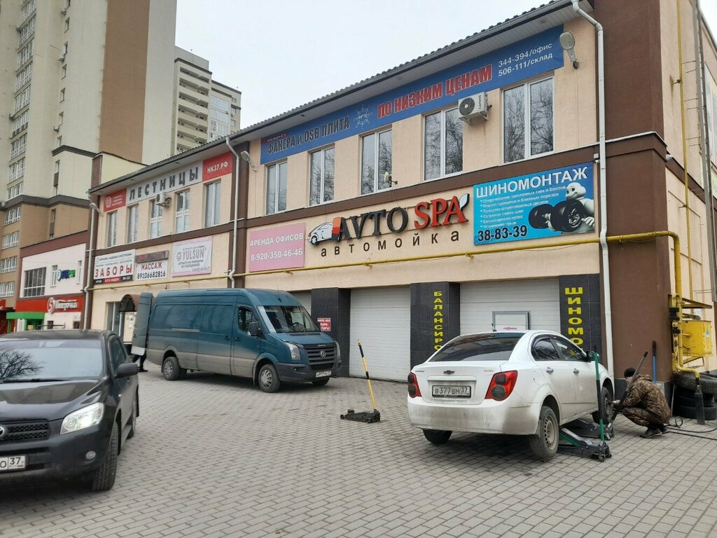 Oto yıkama Avto SPA, İvanovo, foto