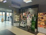 Бижутерия (Internatsionalnaya Street No:30), bijuteriler  Kaliningrad'dan