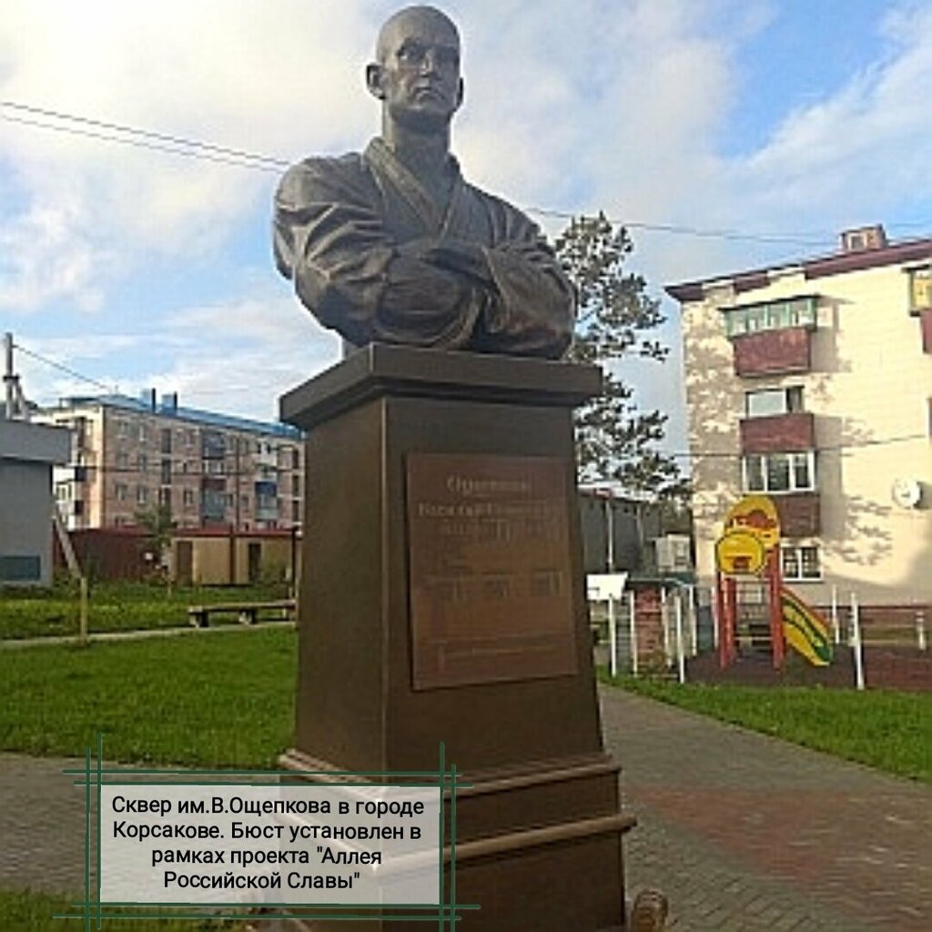 Kültür ve eğlence parkları сквер имени Василия Ощепкова, Korsakov, foto