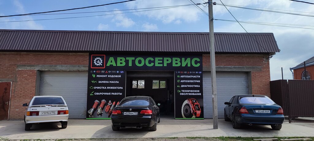 Otomobil servisi Автосервис, Krasnodar, foto