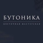Butonika (Udmurtskaya Street No:189), çiçekçiler  Izhevsk'ten