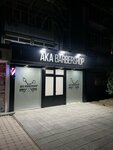 Aka Barbershop (Lermontov koʻchasi No:7), berberler  Andican'dan