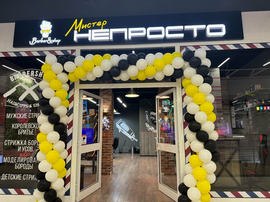 Berberler Mr Neprosto, Moskova, foto