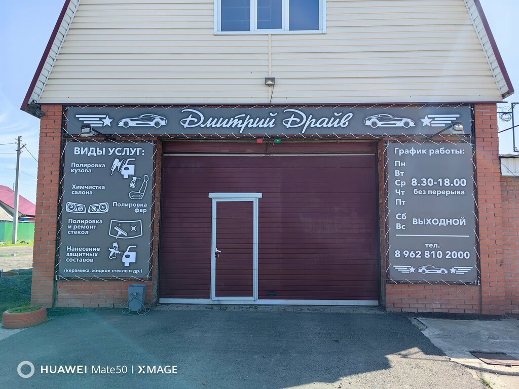 Detaylı oto bakımı Дмитрий Драйв, Biysk, foto