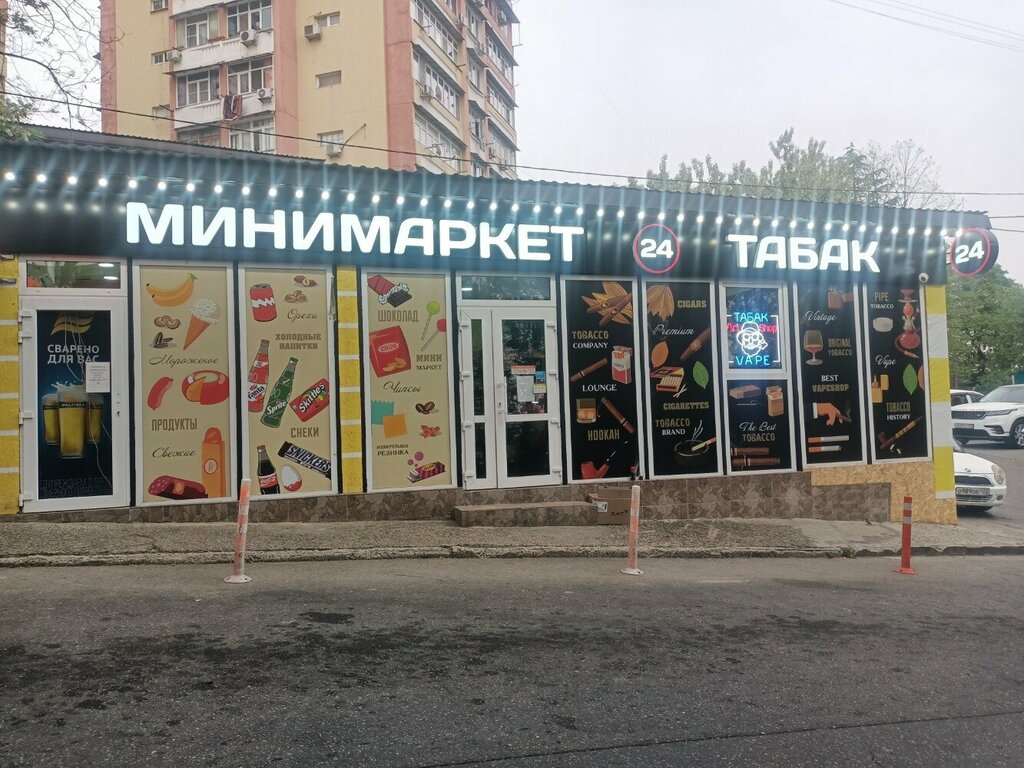 Tütün, sigara mağazaları Табак, Soçi, foto