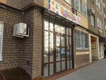 Your body (Pirogova Street No:5Ак2), spa  Stavropol'dan
