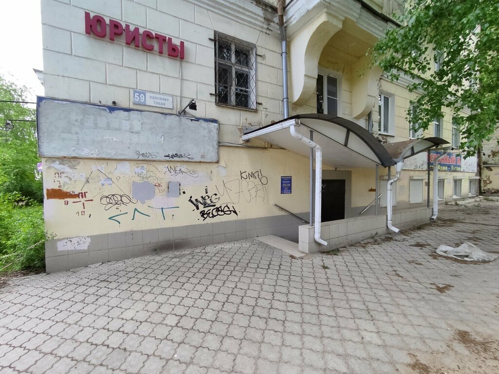 Eksper büroları Регион-кадастр, Voronej, foto