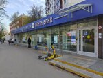 Почтомат (Baumanskaya Street No:38с2), parsel otomatı  Moskova'dan