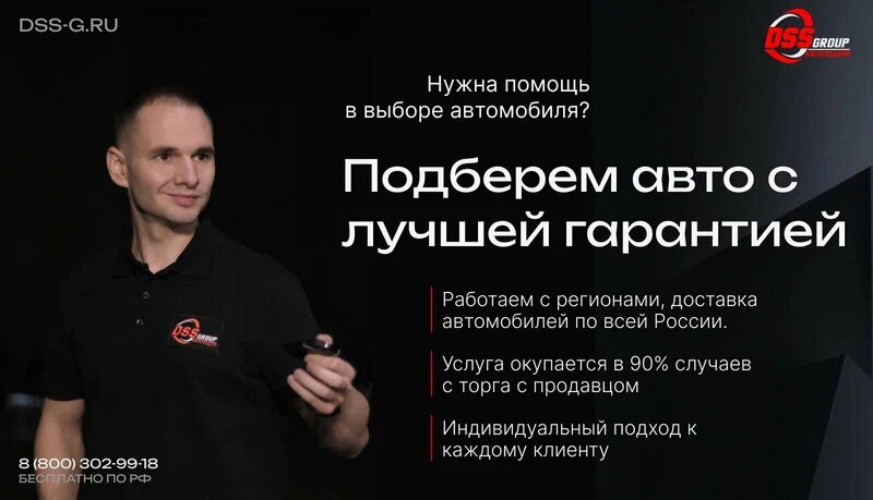 Araba seçimi hizmeti DSS Group, Rostov‑na‑Donu, foto