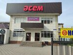 Cartridge Refilling Service Center (Qarasaı Batyr kóshesi No:32А), elektronik ofis ekipmanları tamiri  Kaskelen'den