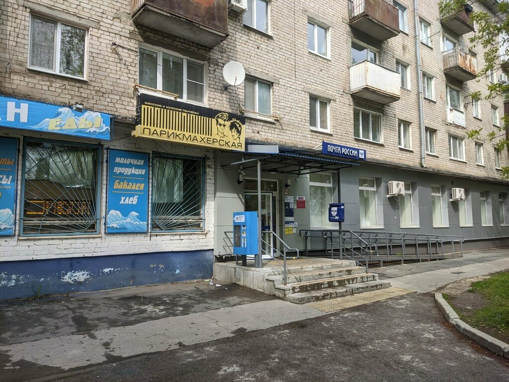 Teslimat noktası Ozon, Samara, foto