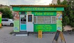 Рейн Виш (Maldybayev Street No:12/8), ekmek fırını  Bişkek'ten