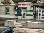 Big money (Moscow Street No:162), döviz büroları  Bişkek'ten