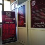 Highest Grade (Abaı dańǵyly No:8), erotik shoplar  Astana'dan
