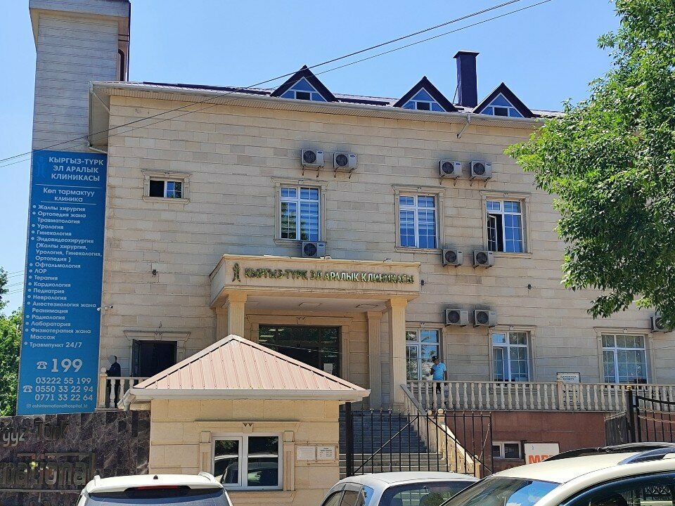 Tıp merkezleri ve klinikler Uluslar Arası Kırgız- Türk Kliniği, Osh, foto