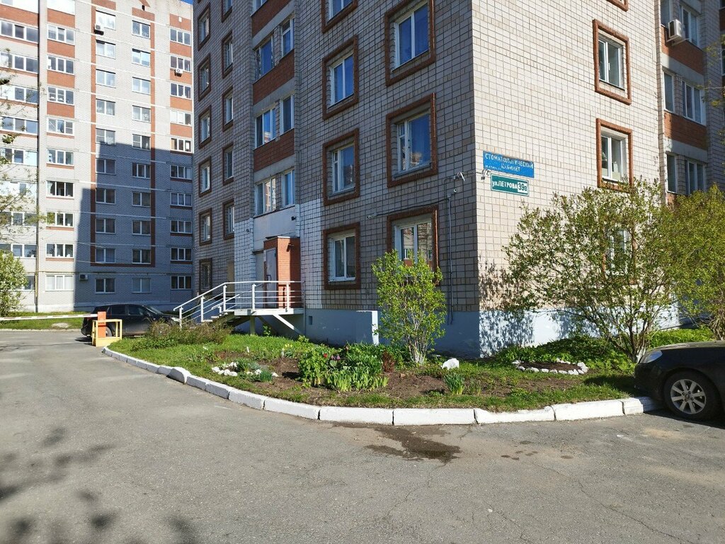 Özel ağız ve diş sağlığı klinikleri ve muayenehaneleri Стоматологический кабинет, Izhevsk, foto
