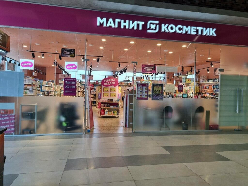 Kozmetik ve parfümeri mağazaları Magnit kosmetik, Orenburg, foto