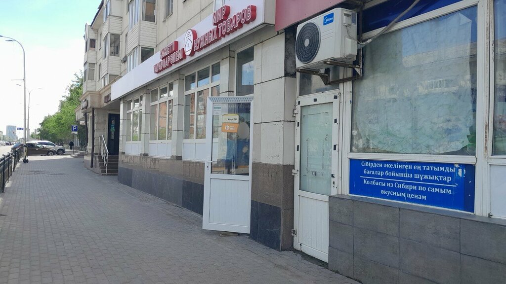 Ev temizlik ürünleri World of Necessary Goods, Astana, foto