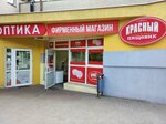 Krasnyi pishchevik (Adzincova Street No:20), pasta, şekerleme ve tatlı  Minsk'ten